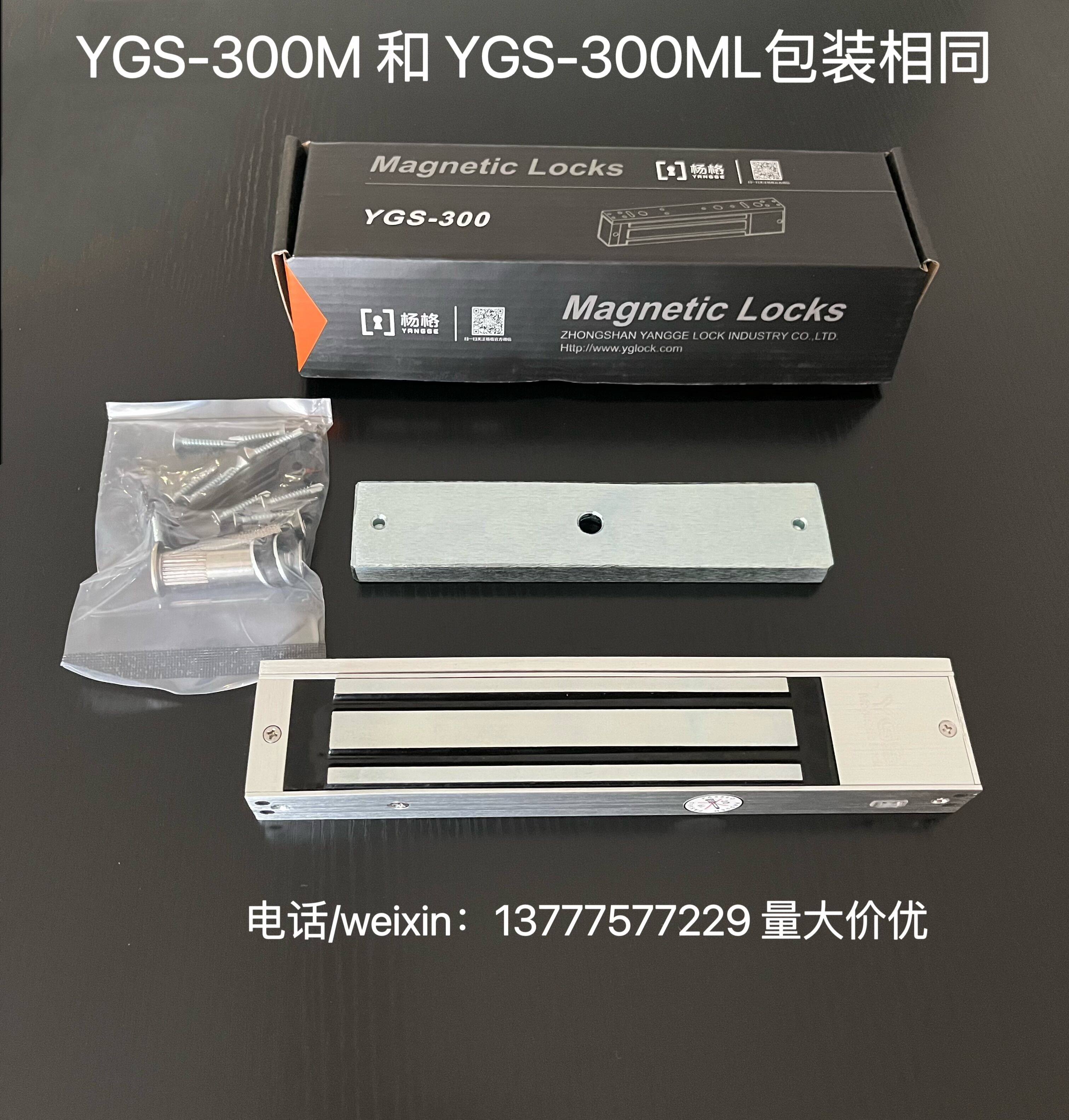 YGS-300M Yangge Magnetic Lock Sunshine 300MD Single Door Double Door ...