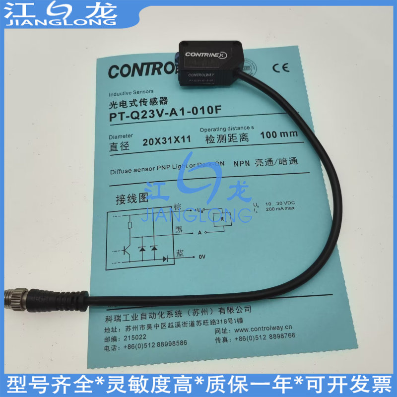 科瑞光电开关PT/PH/PR-Q23V-A1/A3-010 030 100F 730 5/300传感器