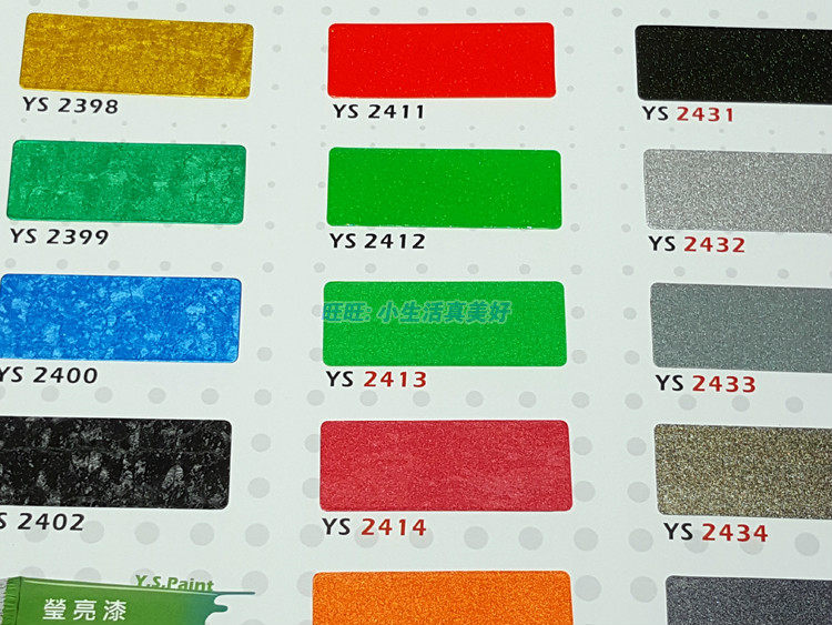 2022新版！永翔色卡自行車油漆YS永翔液體色卡YS.Paint 2021/22