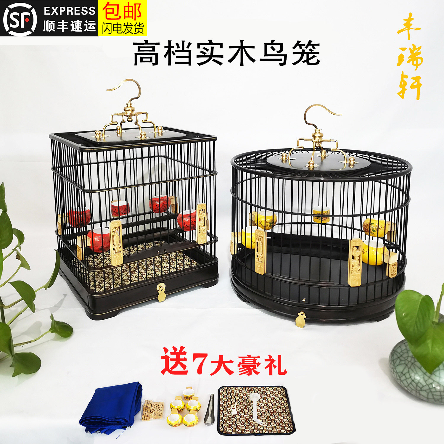 Solid wood birdcage, red and shell embroidered eyes, indigo, gold and ...