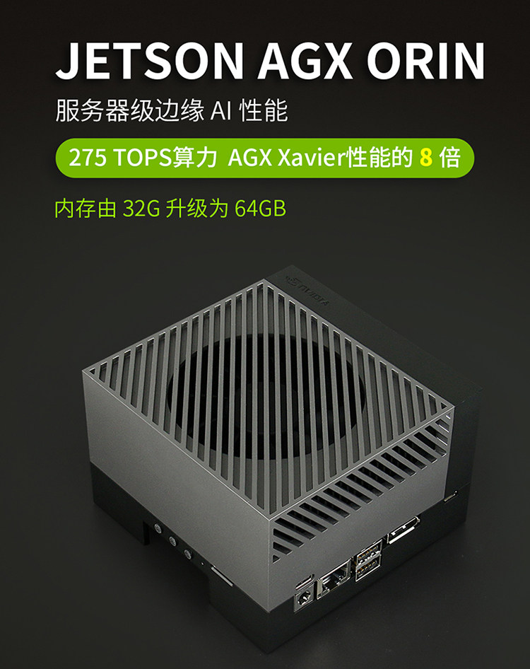 NVIDIA 英伟达jetson AGX Orin Developer Kit开发套件64G-阿里巴巴