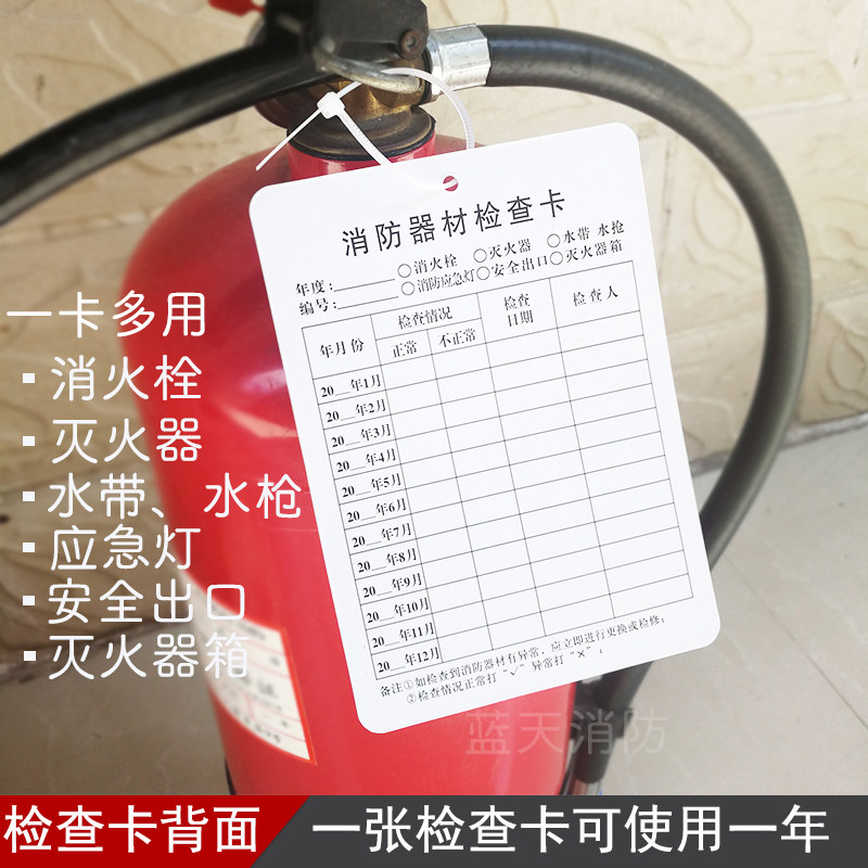 [USD 4.00] New Fire Extinguisher Inspection Card Record Monthly Card ...