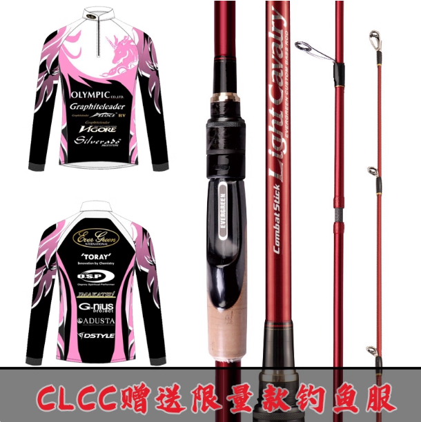 20款Evergreen CLCC 68ML610M611MH 卡雷多两节路亚竿 现货