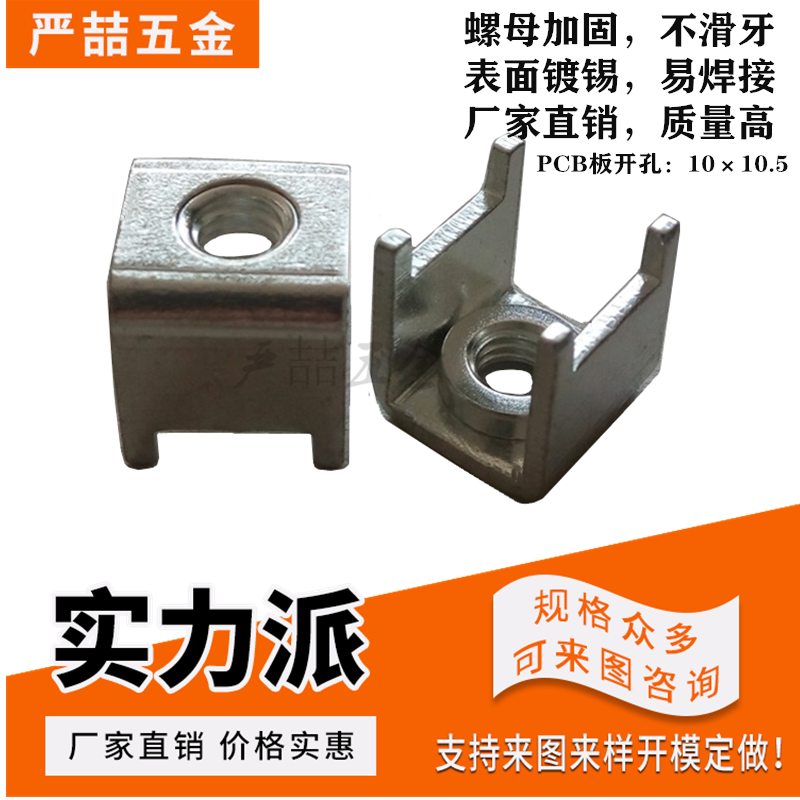 Factory direct sales PCB solder terminals U-shaped terminal bench ...