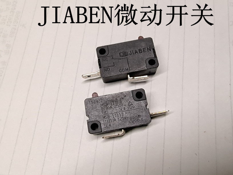 JIABEN微動開關 2腳常開 MSB－1108B MSB－1111B