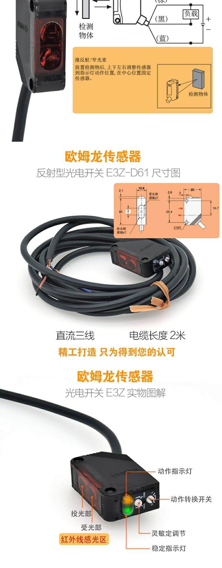 原装光电开关E3Z-D61/D62/R61/D82/D81/T61/LS61传感器-阿里巴巴