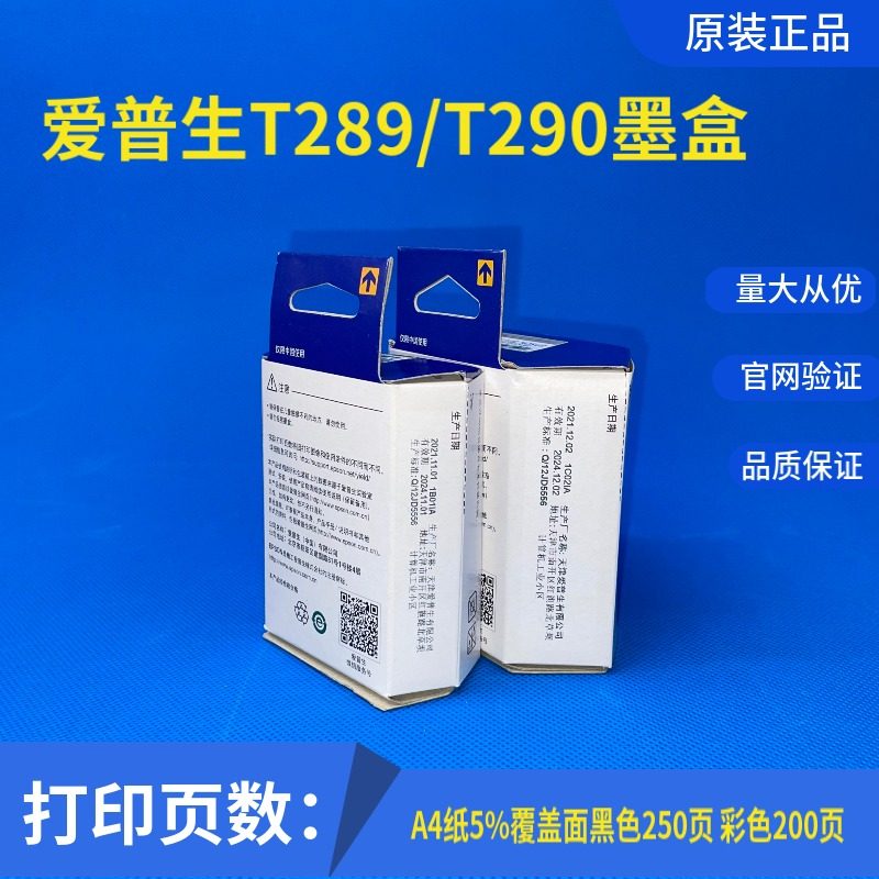 打印机小白福音！爱普生T289/T290墨盒维护箱，你真的了解吗？-墨盒-淘宝好物网