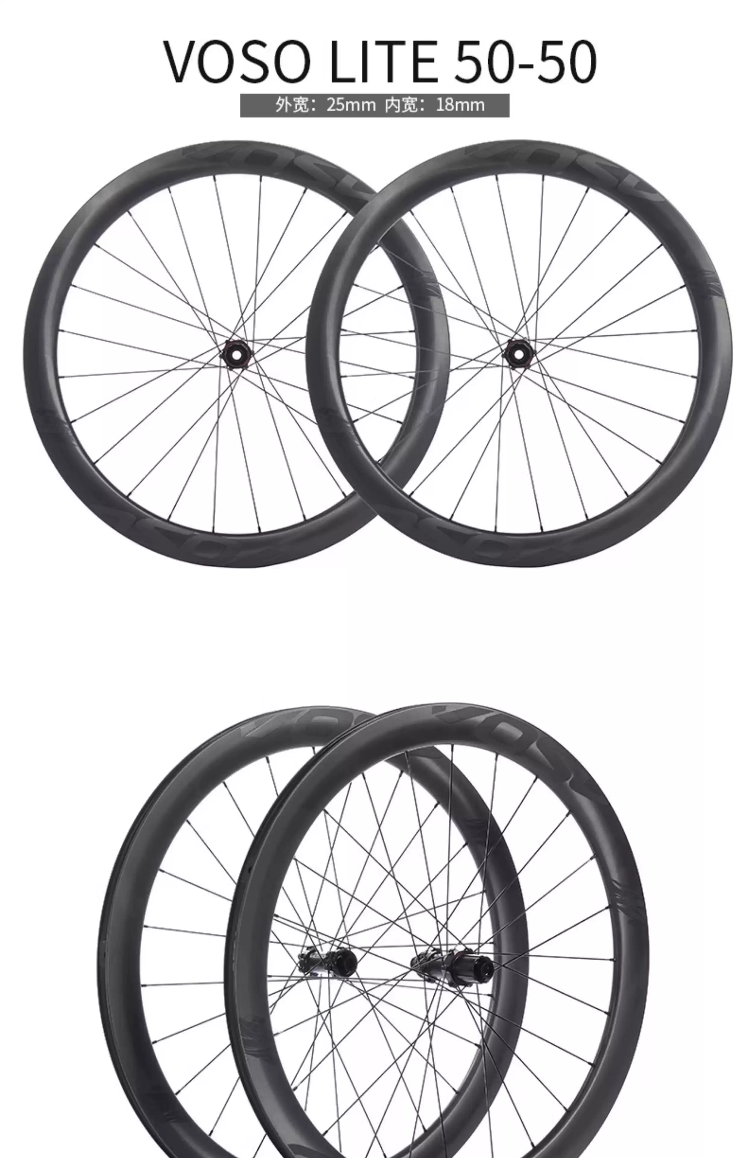 SCOM碳纤维公路车轮组 VOSO LITE波浪纹陶瓷轴承轻量碟刹轮组