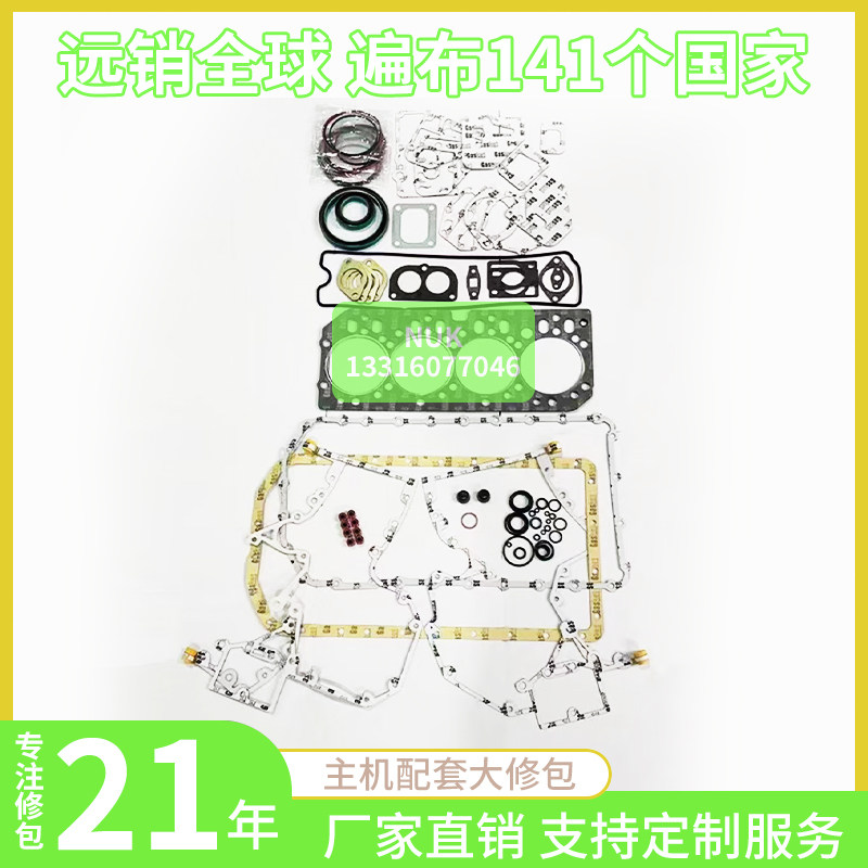 约翰迪尔6090 RE528400大修件：工程机械界的“心脏手术”神器！-发动机修包-淘宝好物网