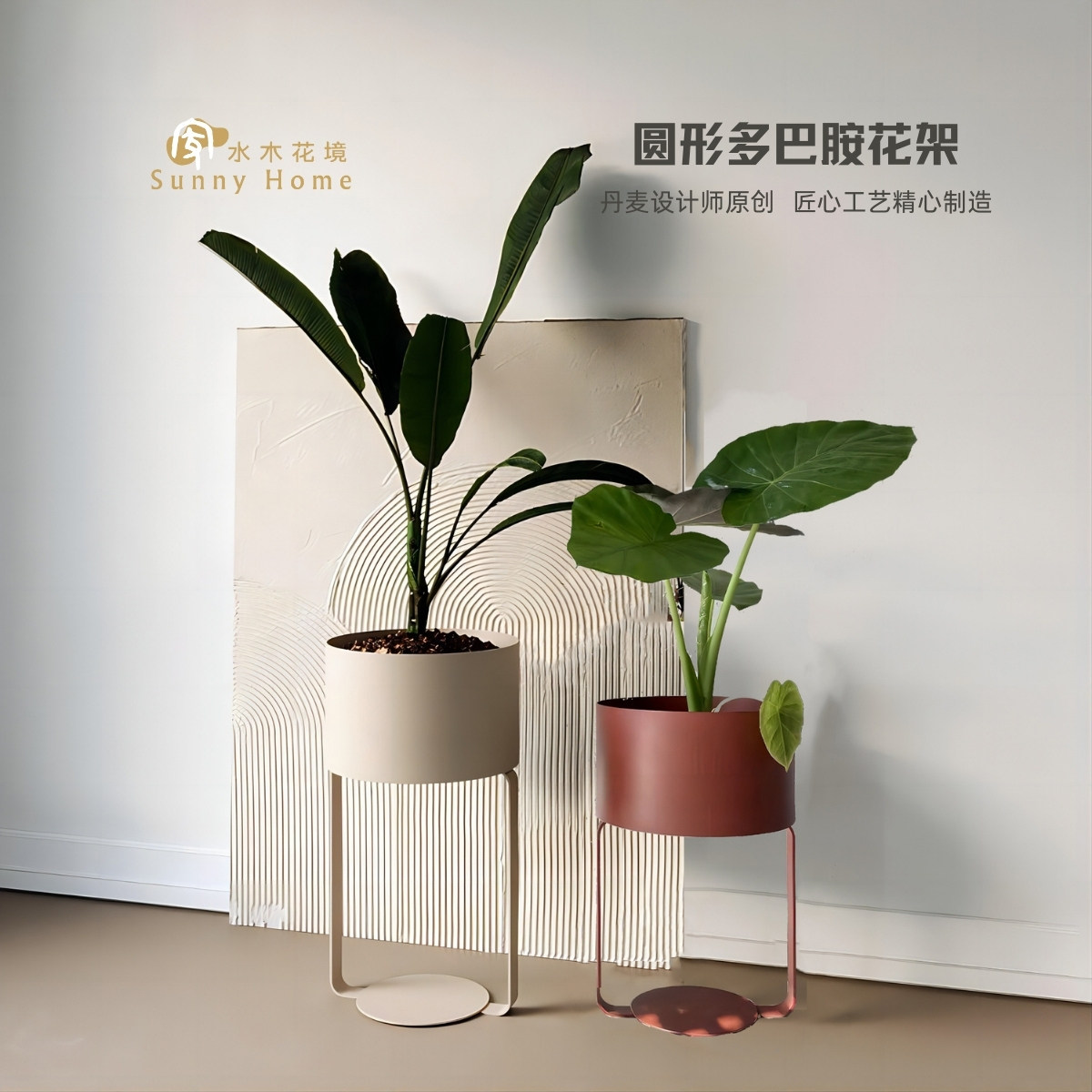 Nordic danish dopamine floor-standing round minimalist ins style plant ...