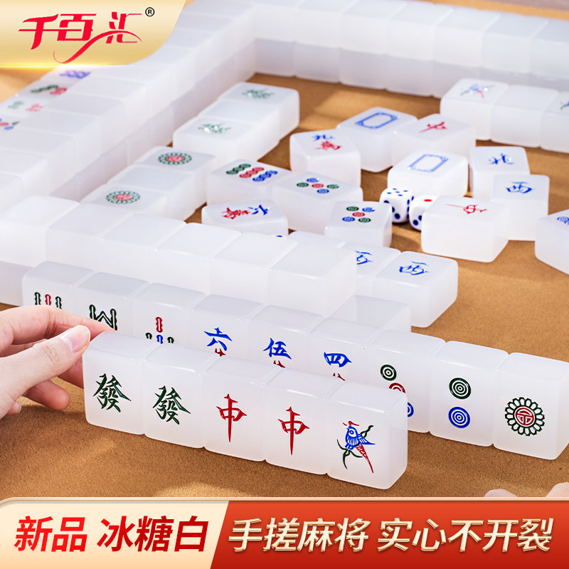 Acrylic mahjong tiles, hand-rubbed, first-class high-end solid abrasion ...