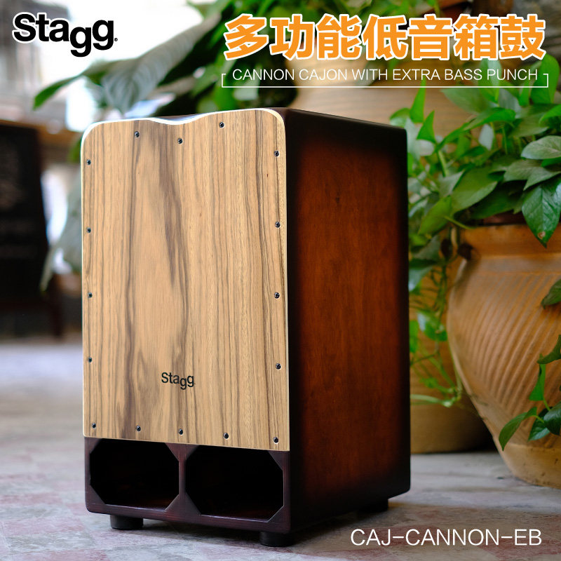 比利时Stagg Cajon低音卡宏鼓！音乐小白也能玩出节奏感？！-卡洪鼓-淘宝好物网