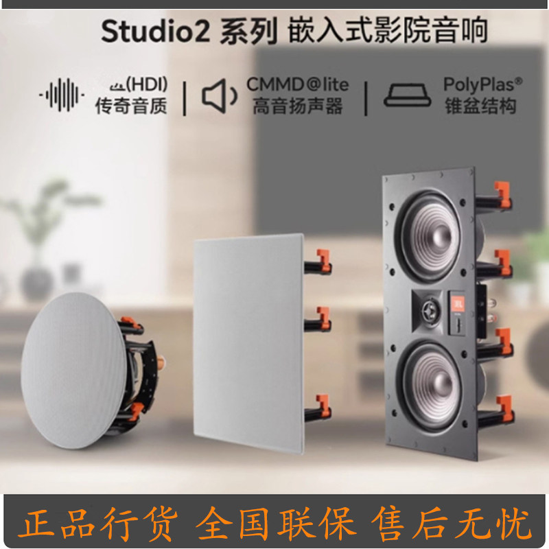 🏡超燃家庭影院！JBL Studio2 B6IC 嵌入式吸顶音箱，让你的客厅变成私人电影院🎬-家庭影院-淘宝好物网