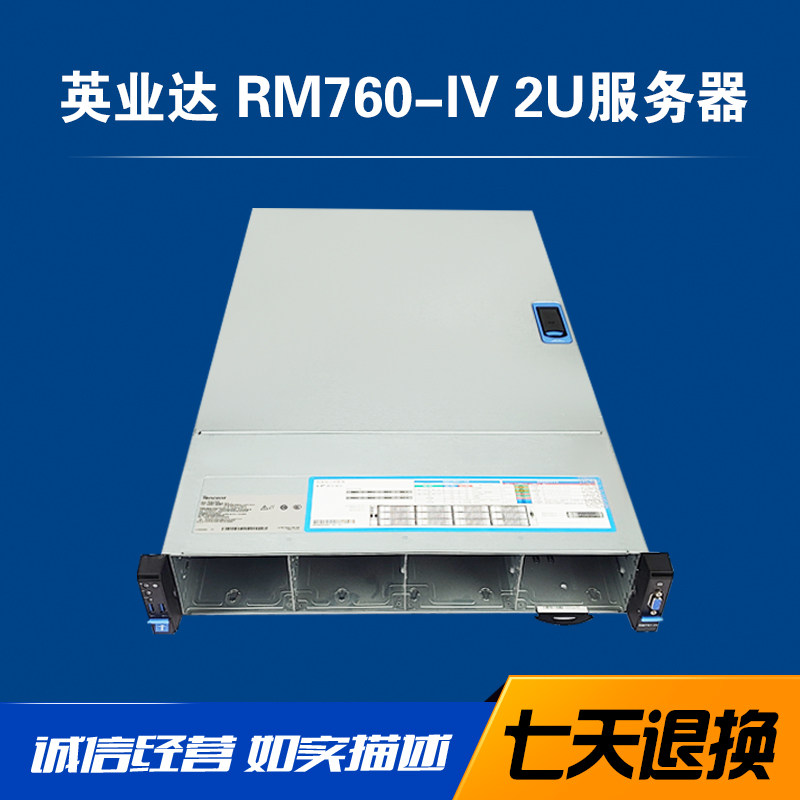 英业达 RM760-IV 2U服务器主机机架式准系统存储数据库双路3647