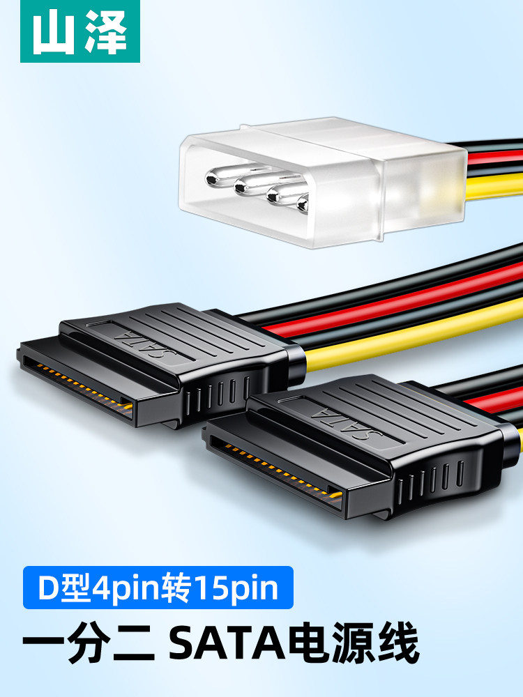 SATA Hard Drive Power Cable 4-Pin Desktop Computer IDE Adapter Cable 15 ...