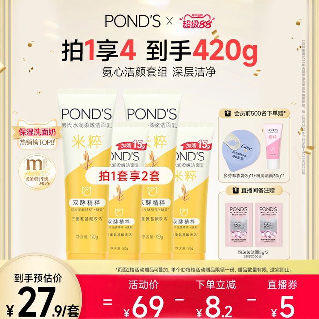 Pangshi Rice Moisturizing Facial Cleanser Amino Acids Deep Cleanser Dry ...