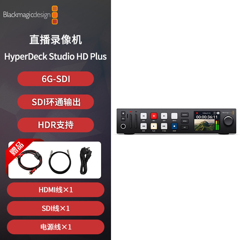 BMD HyperDeck Studio HD Plus，直播神器了解一下？🚀-磁盘阵列-淘宝好物网