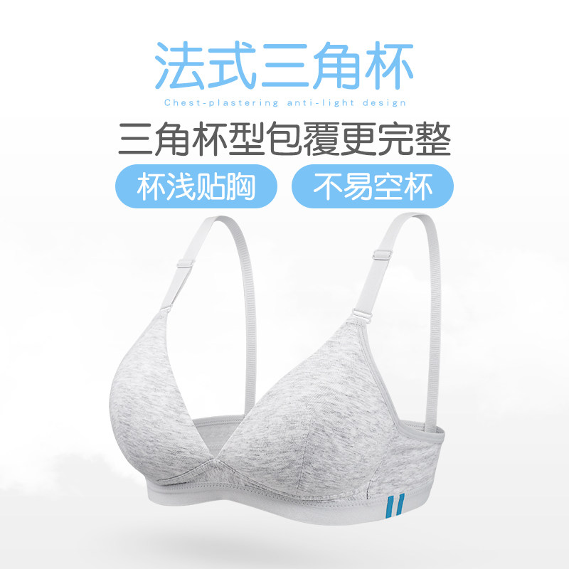 Yi Lanfen girl bra without steel ring female high school students ...