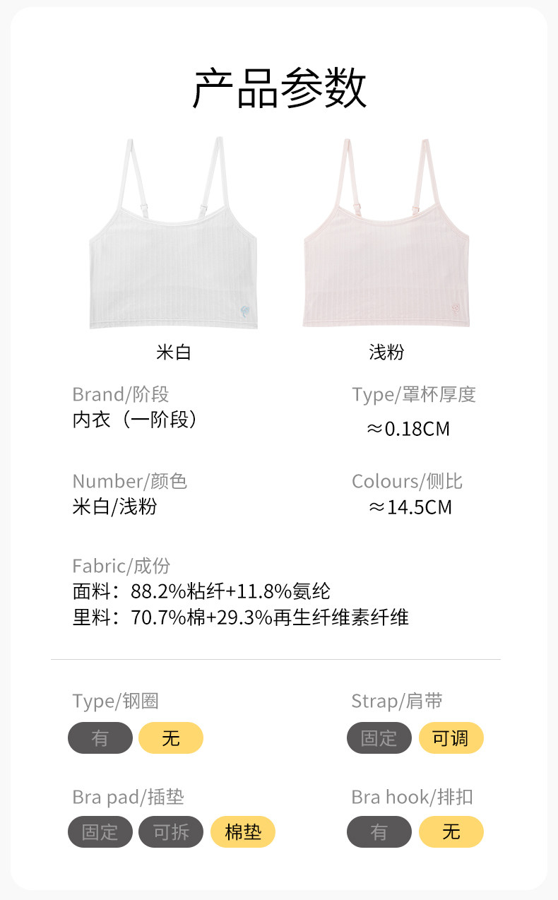 Yi Lanfen Girls' Underwear Development Stage 1 Small Vest Anti-bump ...
