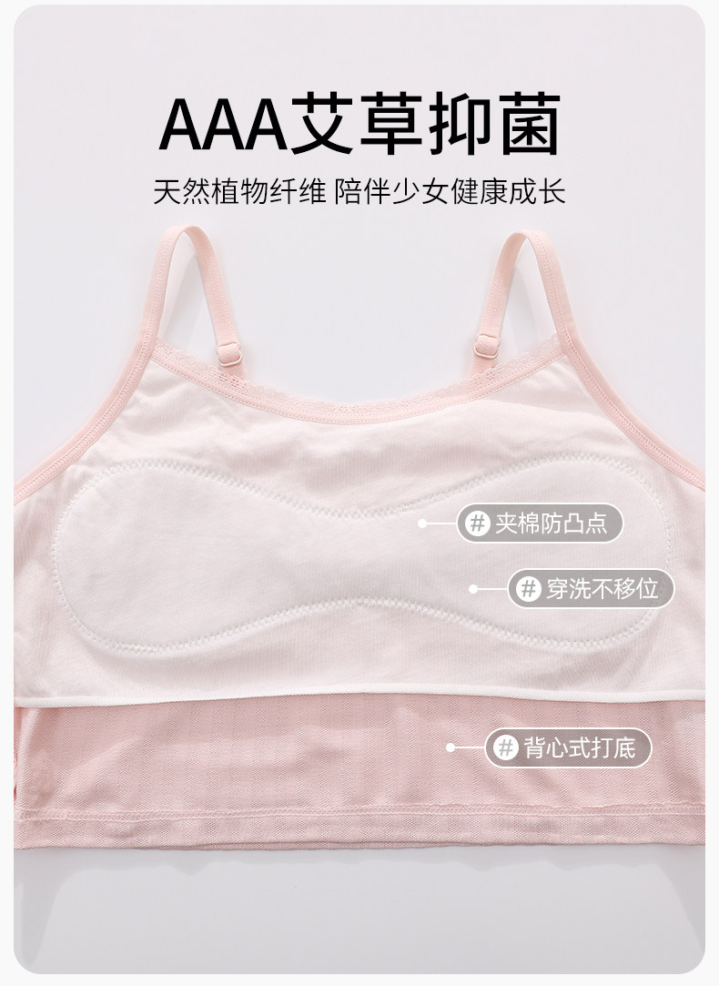 Yi Lanfen Girls' Underwear Development Stage 1 Small Vest Anti-bump ...