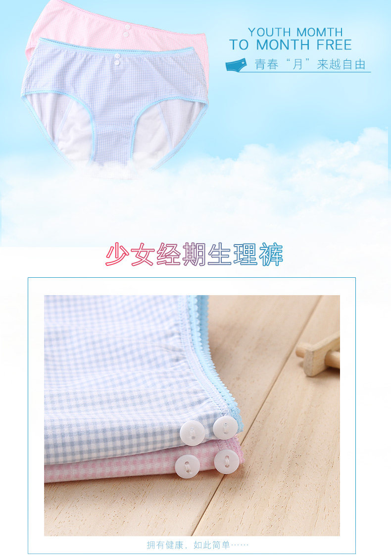 Купить Трусы Менструальная физиологии Yi LAN LAN fen девочек брюки ...
