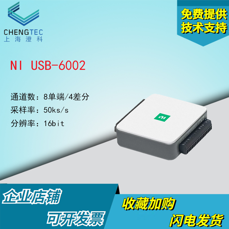 全新现货美国NI多功能8通道数据采集卡usb-6002电压测量782606-01
