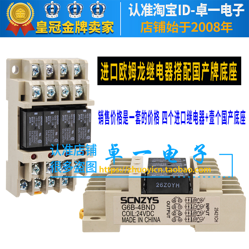 [usd 18 37] Omron Omron G6d F4b G6b 4bnd Dc 24v Intermediate Relay