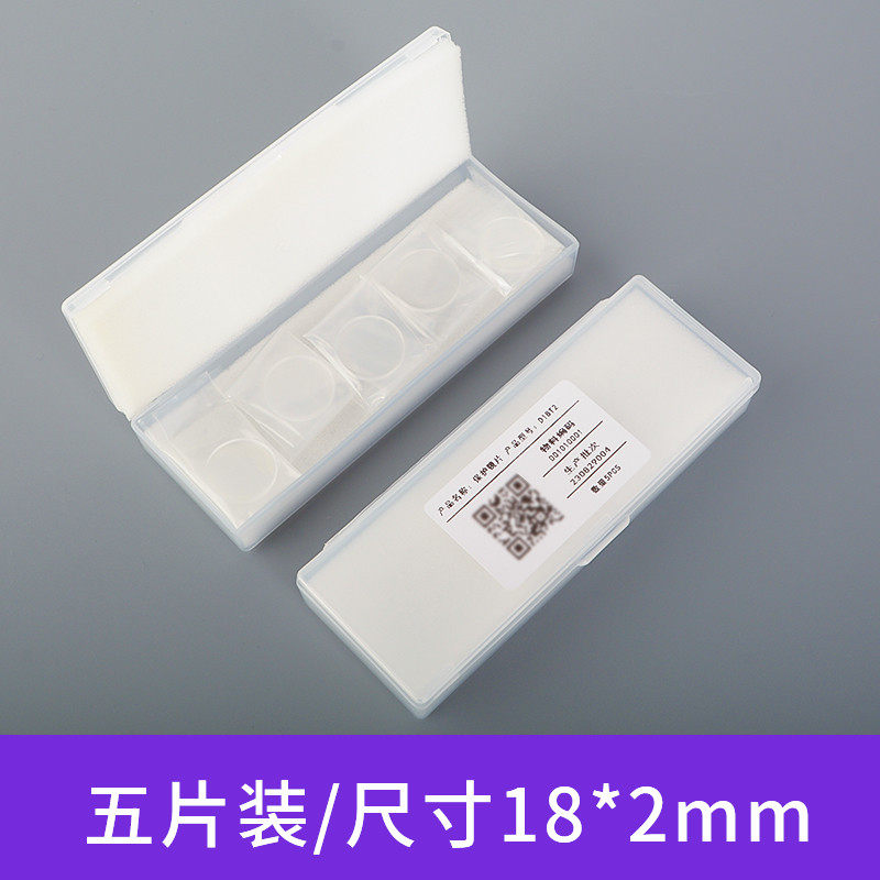 激光保护镜片D18T2：进口石英镀膜焊接机配件，超强伟业原装保护，守护你的视力安全！-激光焊机-淘宝百科网