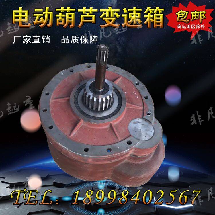 [USD 112.95] Electric crane gearbox wire rope gearbox speed reducer ...