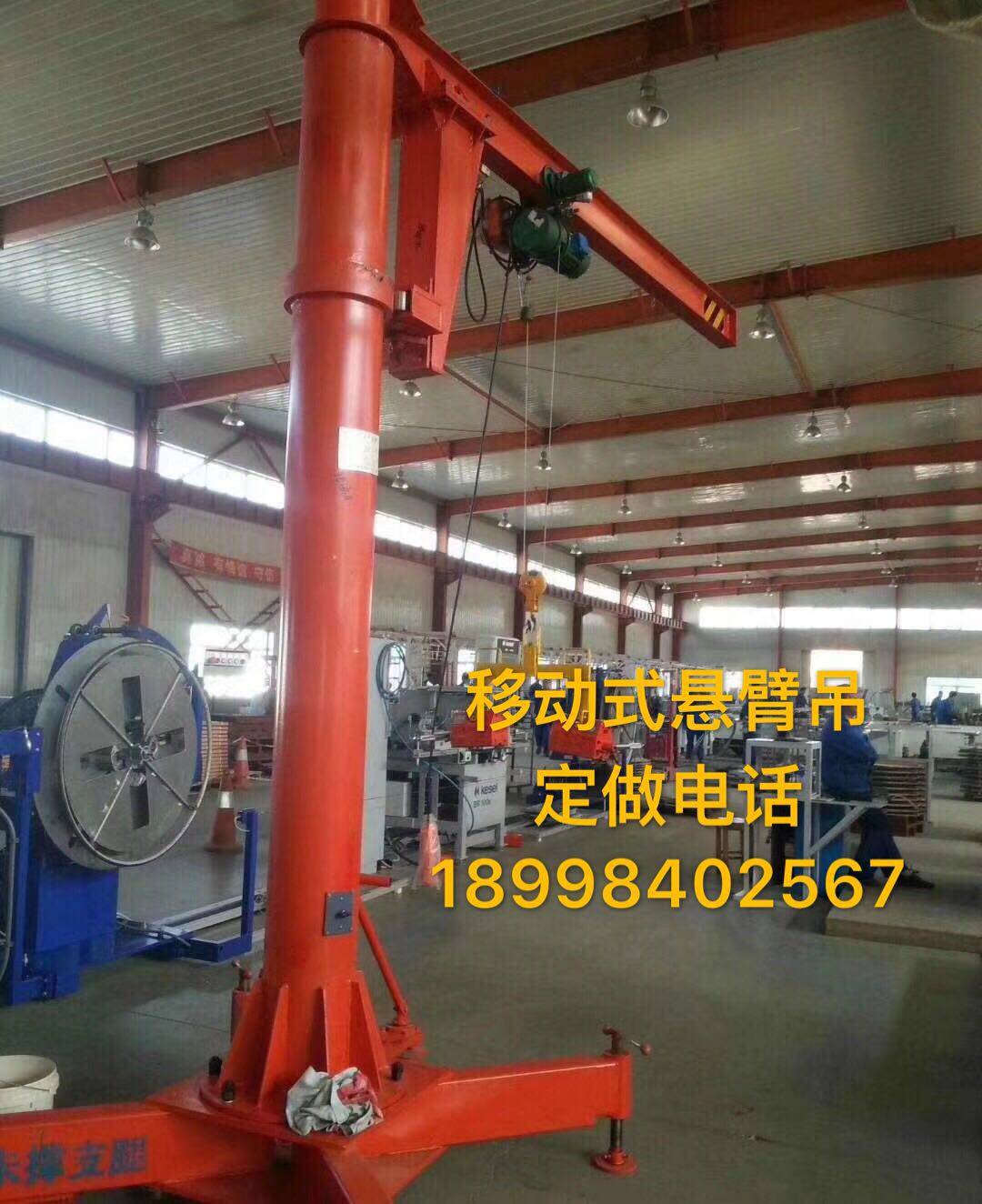 [USD 298.57] Cantilever Crane 360 Degree Rotating Arm Crane Electric ...