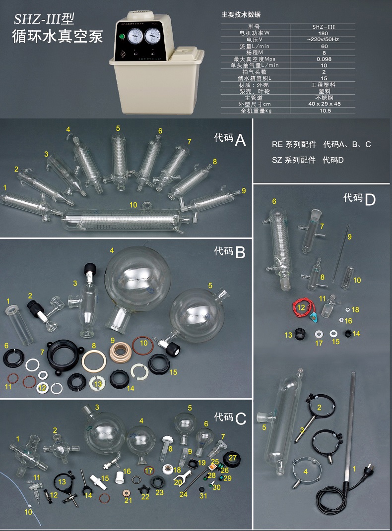 上海亚荣旋转蒸发仪RE-52CS实验室旋转蒸发器小型蒸馏提纯旋蒸仪-阿里巴巴