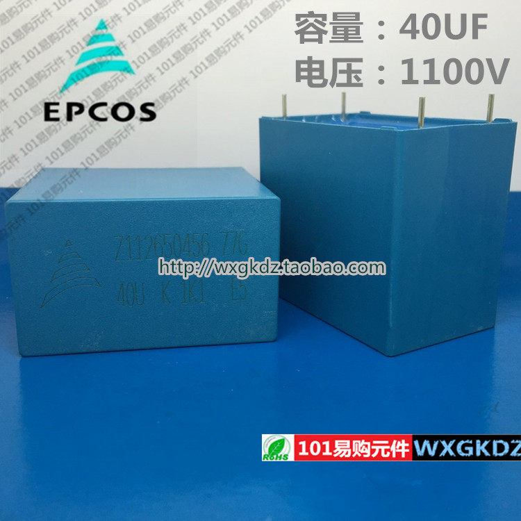 Siemens 40U K 1K1 40UF1100V 1100V40UF 1100V 40UF EPCOS capacitor