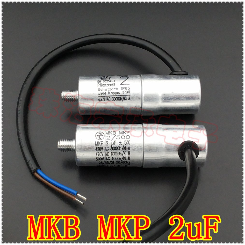 德國MKB MKP電容器 2uF 420-470VAC 電機啟動固定式薄膜電容