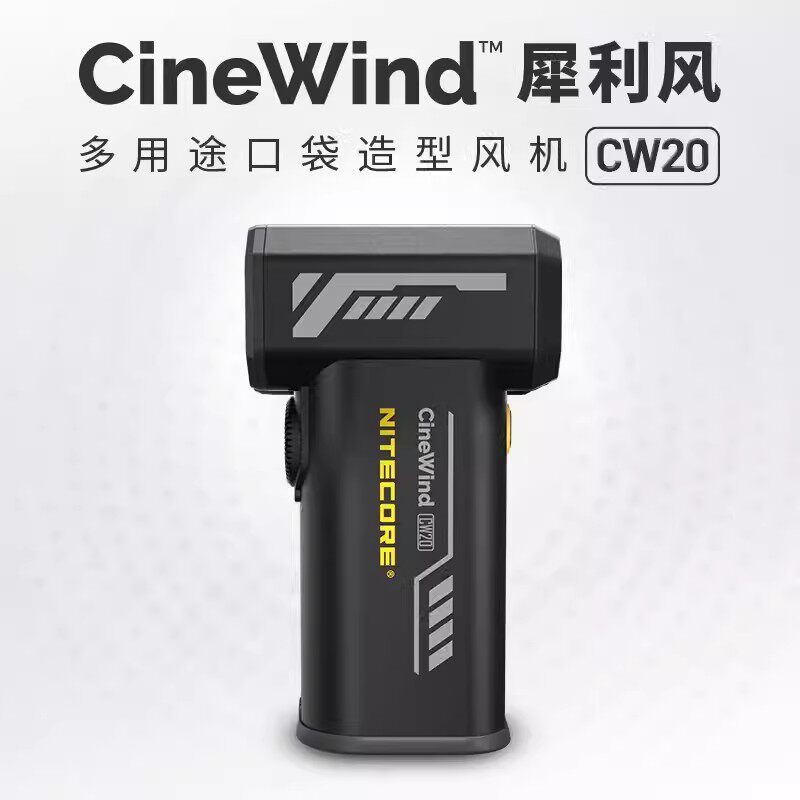 Nitecore cw20 modeling blower: professional-grade studio aid, portable ...
