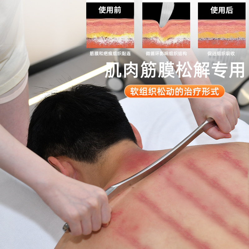 筋膜刀全套316不锈钢肌肉康复神器，解放你的紧绷肌肉！-筋膜刀-淘宝百科网
