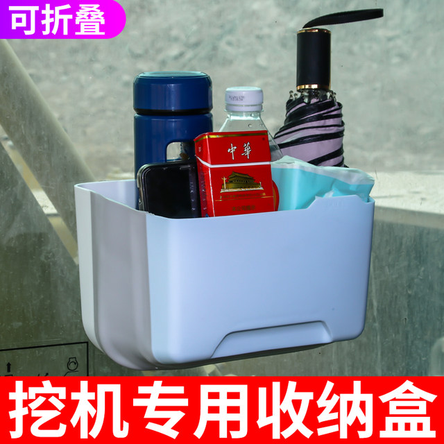 Excavator cab storage box excavator storage box sticky sticker standing ...