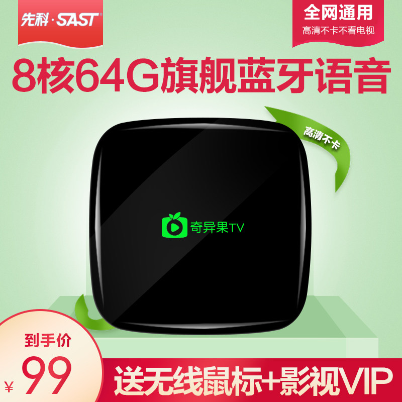 SAST/Xianke Q9 Network Set Top Box 4g Home Wireless WiFi TV Box Voice ...