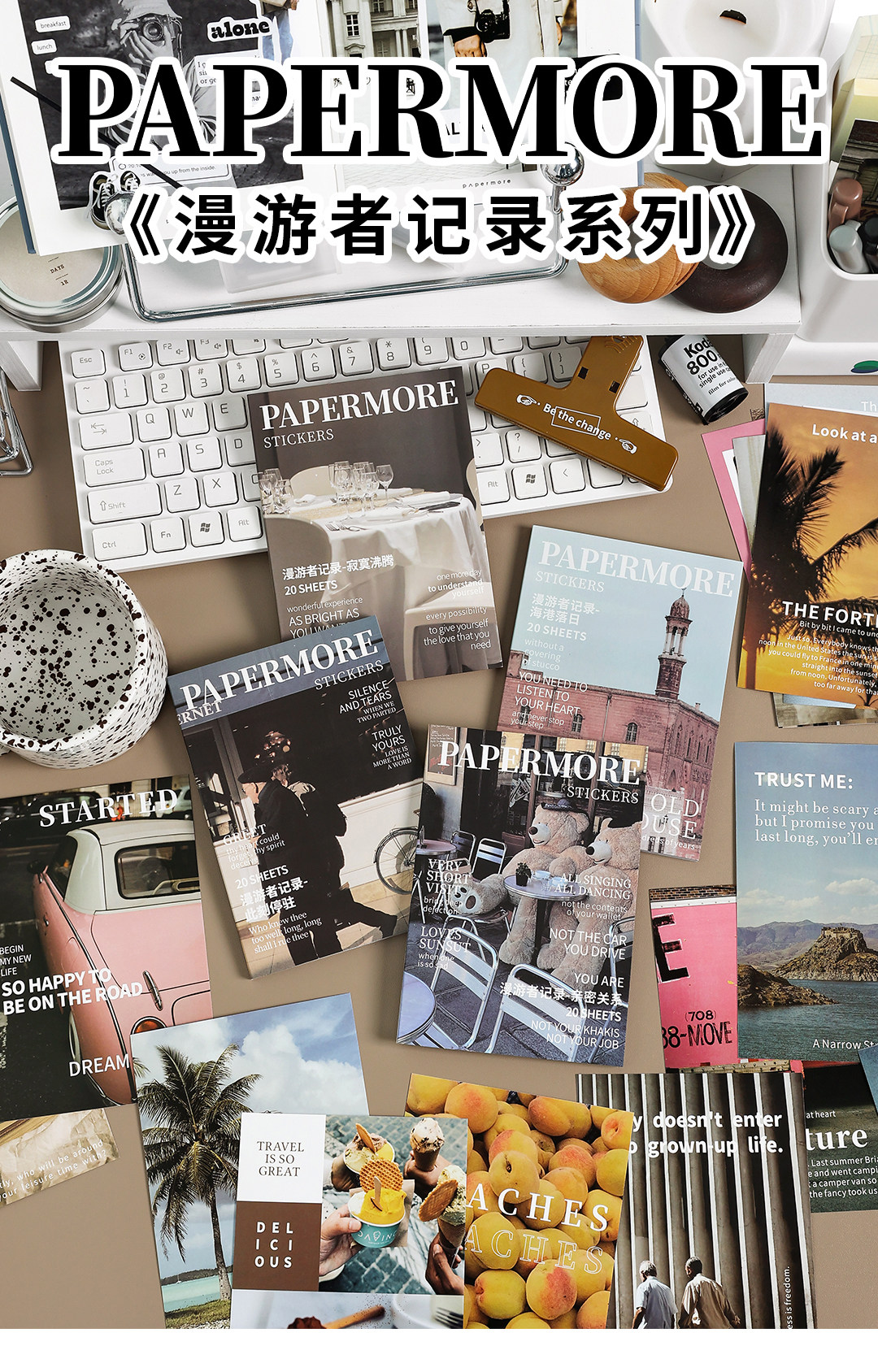 PaperMore 漫游者记录贴纸本欧美风景杂志封面手账摄影装饰贴4款-阿里巴巴