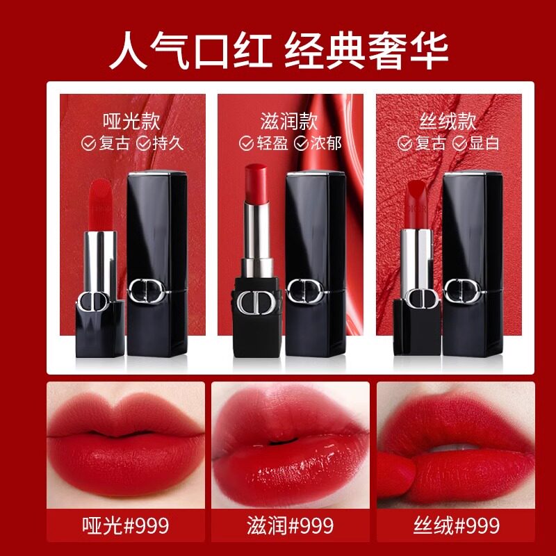 💄Dior口红999丝绒888哑光720滋润777礼盒装，让你的嘴唇闪耀全场！ -唇膏-淘宝百科网