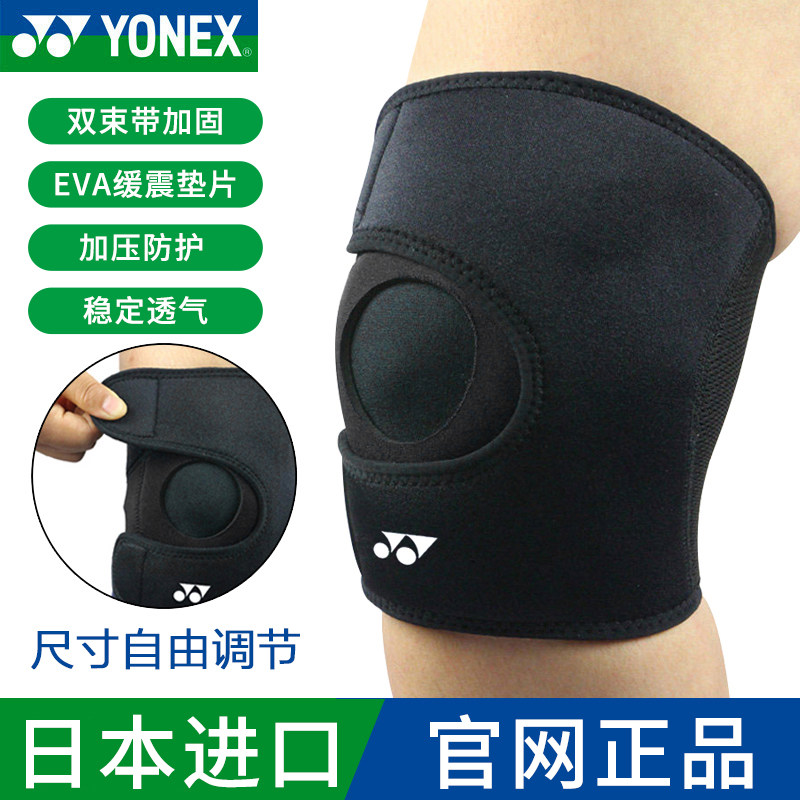 Yonex knee pads: the knee protector for sports experts! breathable ...