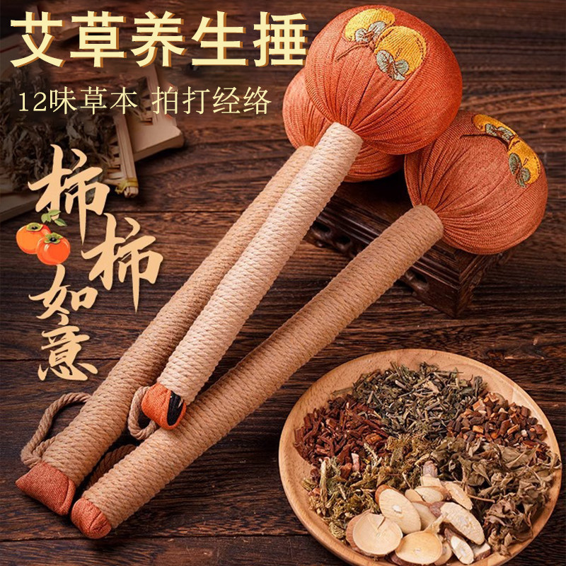 Mugwort meridian massage hammer recommendation | a must-have for ...