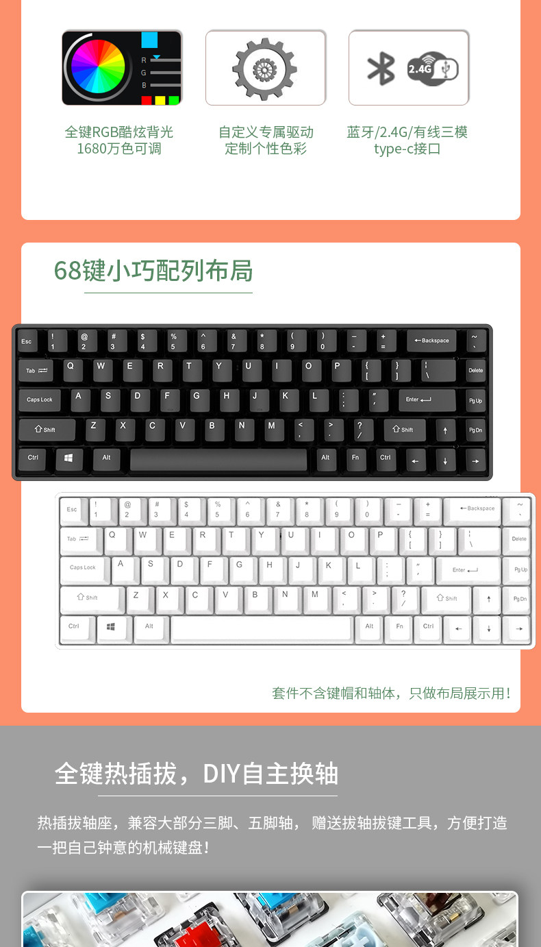 现货跨境亚马逊黑吉蛇DK68键盘机械套件RGB光蓝牙三模2.4G无/有线-阿里巴巴