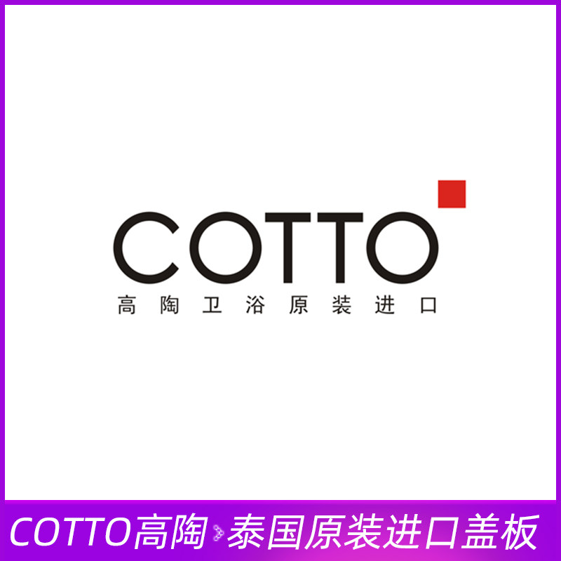 [USD 21.61] COTTO Gao Tao toilet lid Thailand Gao Tao import sanitary ...