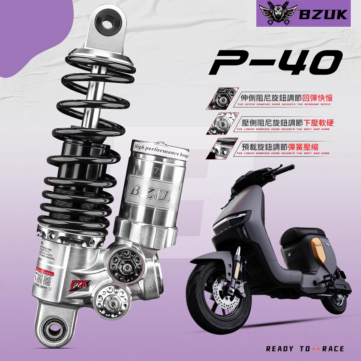 Bazooka p40 rear shock absorption, no. 9 mzmix/nzmix/m95c/orion ...