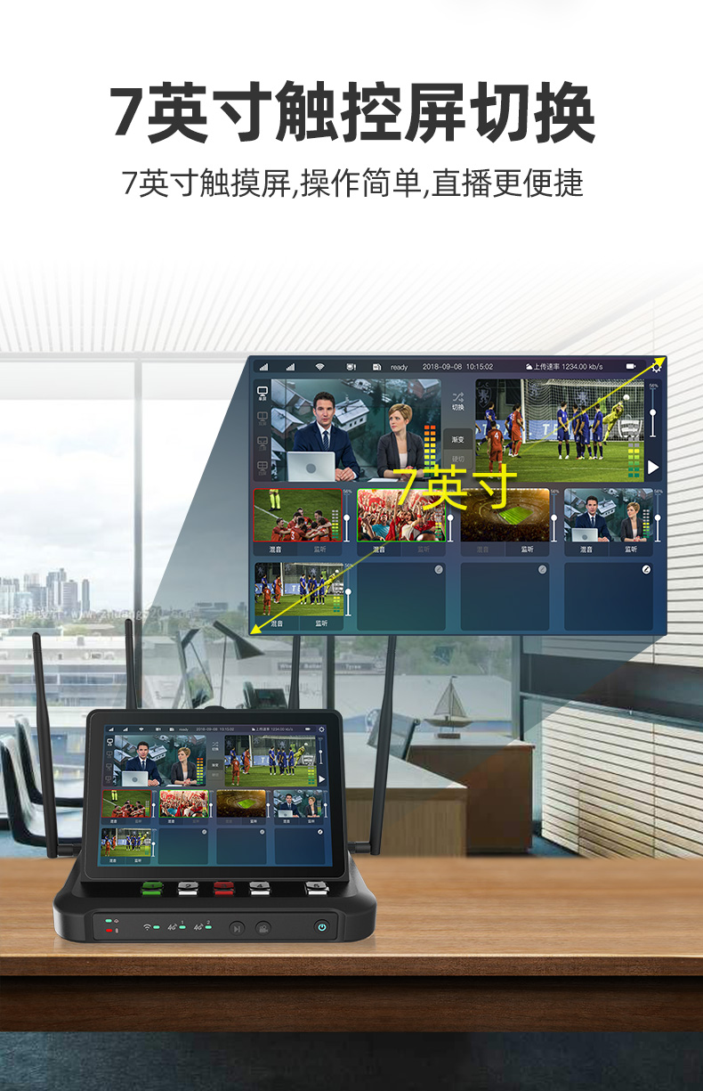 Ucast R8八路导播切换台2路HDMI+2路SDI一体机+4G SDI多卡直播机-阿里巴巴