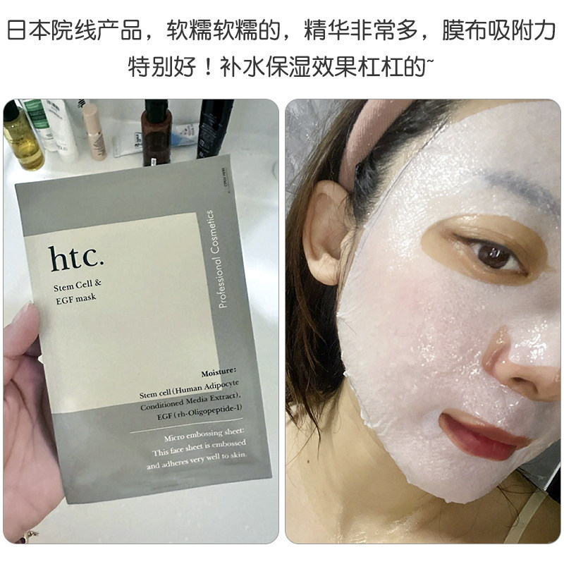 韩国叶子面膜怎么用？日本HTC面膜真的抗老又保湿吗？_面膜_淘宝美妆网