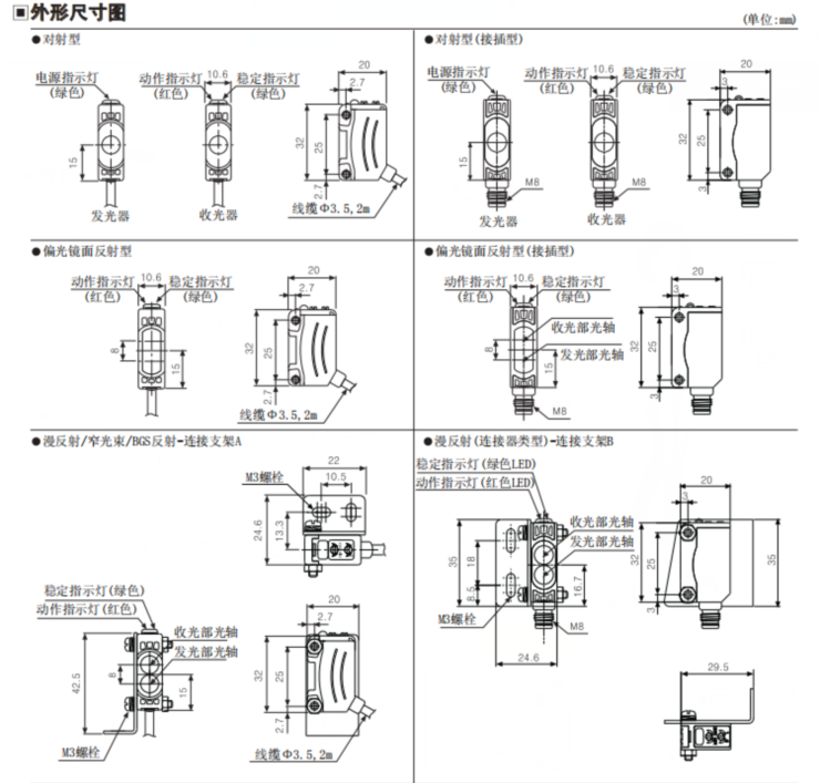 【原装正品】特价奥托尼克斯 光电开关BJ300-DDT /-C-P BJ100-DDT-阿里巴巴