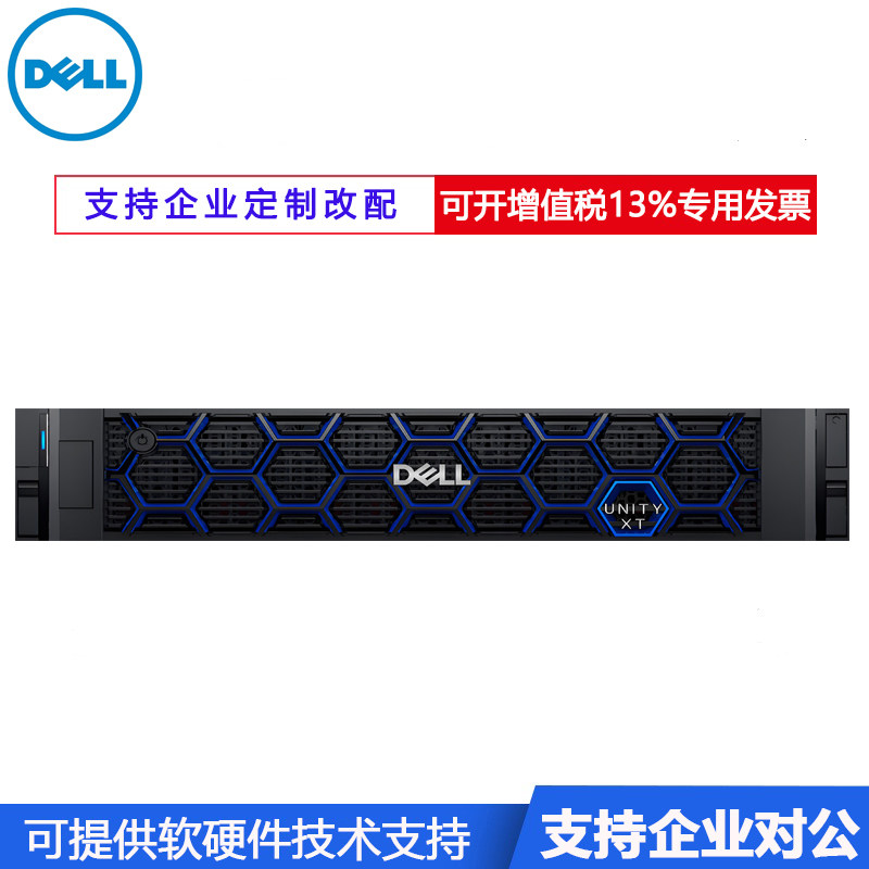 Dell EMC Unity XT 380F：全闪存阵列存储，虚拟化数据库文件的终极解决方案！-家庭网络存储-淘宝好物网