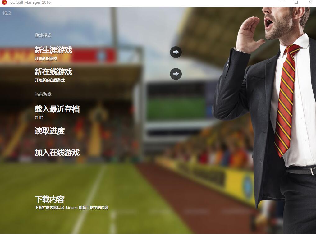足球经理2016 FM2016 Football Manager 2016 for mac 苹果游戏 支持14.x和M系列 - 苹果游戏 菁菁苹果园--提供Mac软件下载 Mac游戏下载 苹果 ...