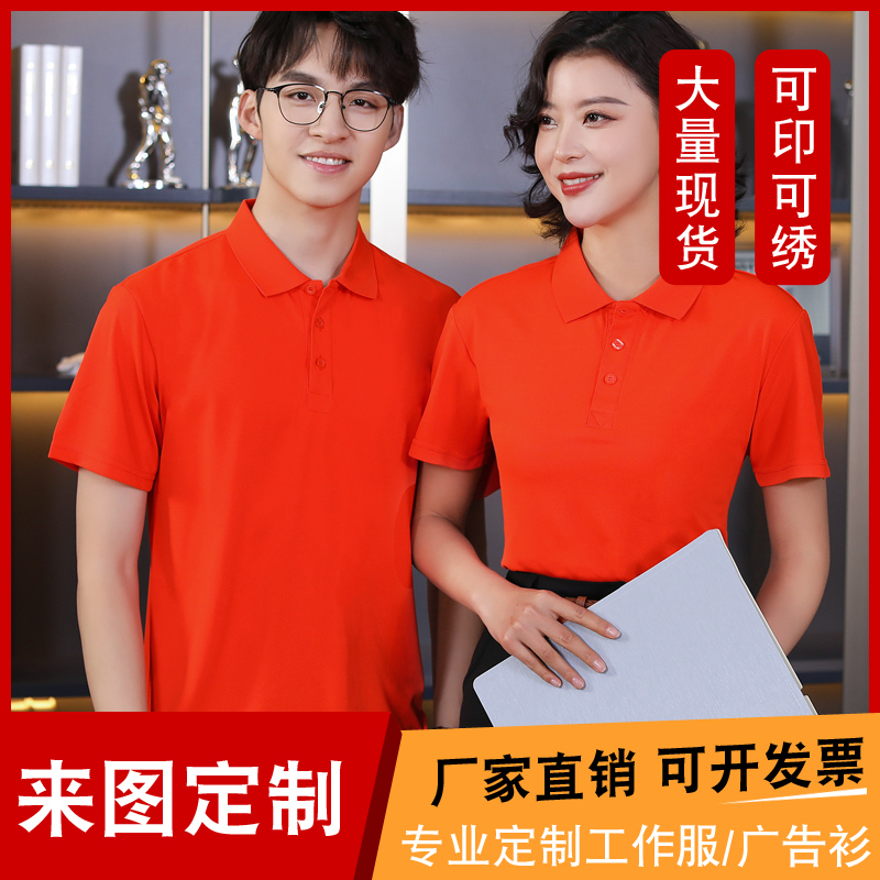 HANYI CLASSIC FASHION 2155工作服定制t恤印logo短袖翻领polo衫-Taobao